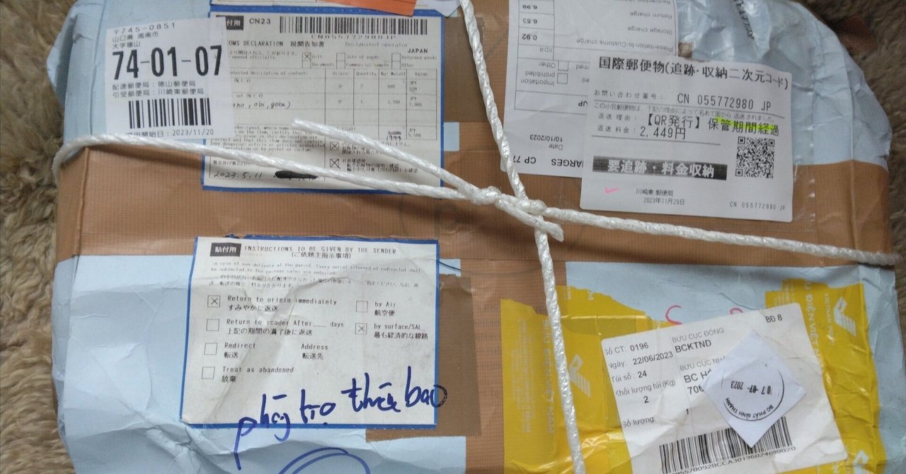 ベトナムから届かずに返送されてきた国際郵便小包|hello−bye