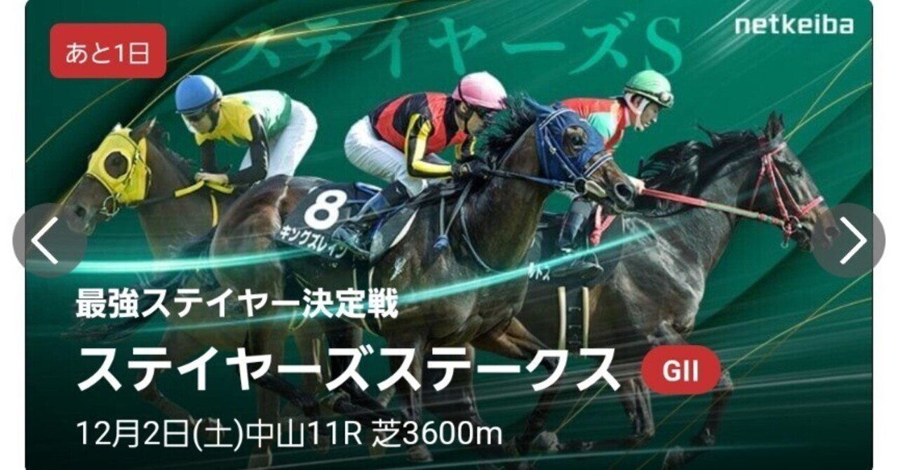 122土🔥重賞勝負レース🔥【阪神11r チャレンジc】【中山11r ステイヤーズs】重賞は俺だ。先週のトーシンマカオに続き明日も