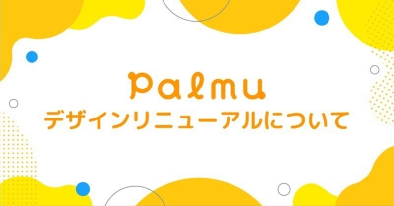 Palmu公式｜note