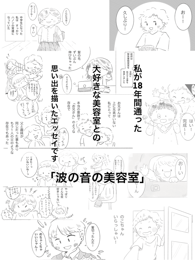 【12/3(日)】COMITIA146に参加します！｜のこ