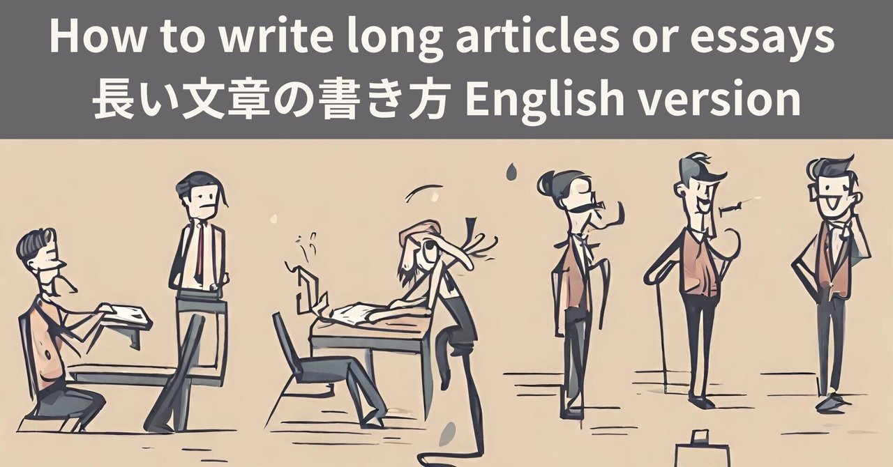 8 key points of how to write long articles or essays 長い文章の書き方 English ...