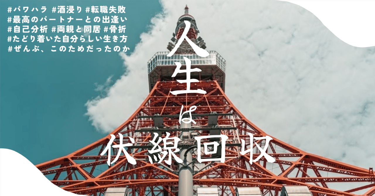 人生どん底を味わったサラリーマンが見つけた人生最高の生き方①｜moment.tatsu