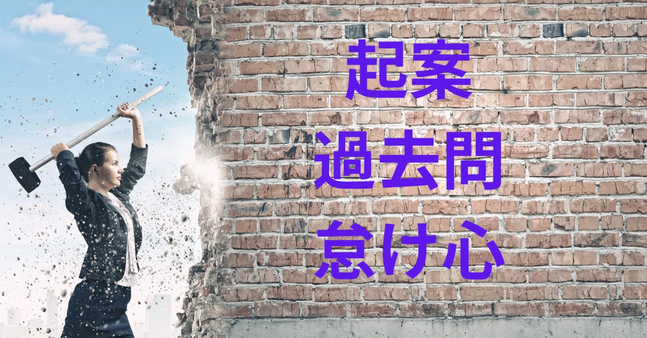 土曜22時まで起案。。。｜トリプルE