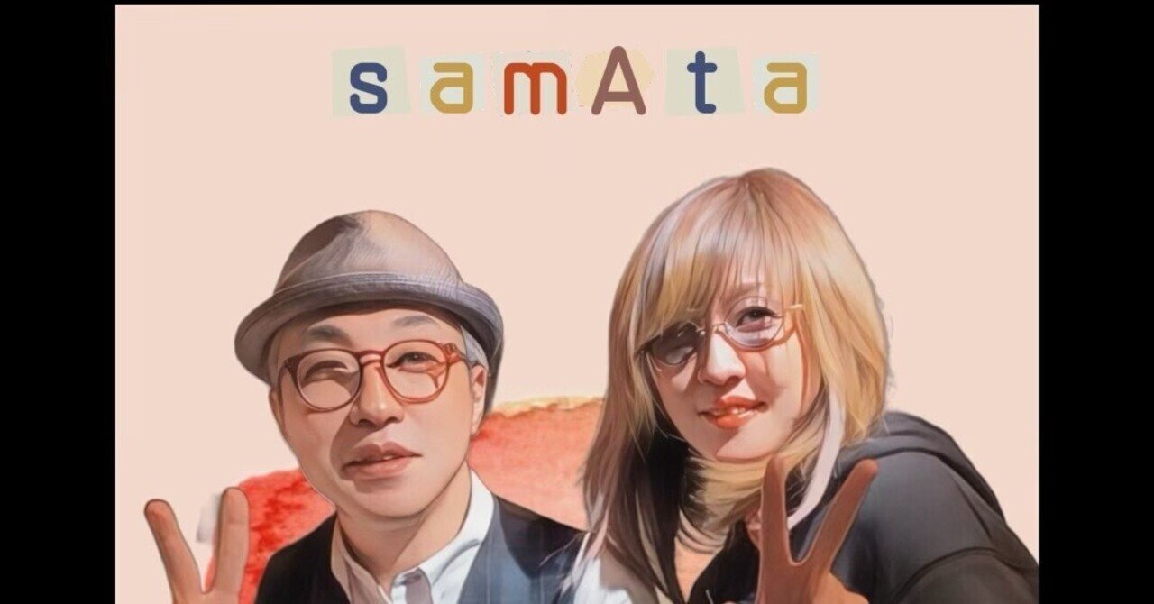 DUO② samAta(サマタ)｜さまんズnote