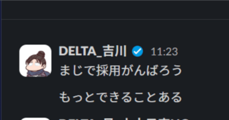 DELTA｜note