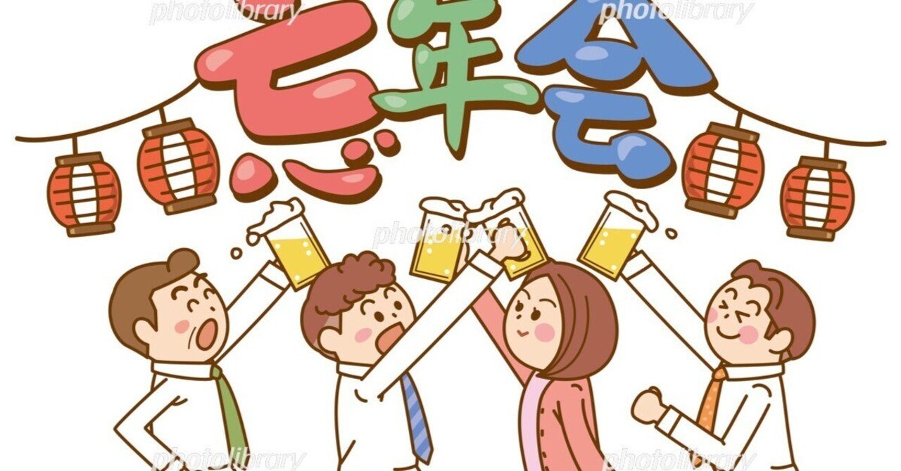 クレイジーなヤツが大好きな12月の忘年会シーズンになったよ🍺🍺忘年会はクレイジーケンバンド の曲を唄えば、場は盛り上がるよ！！、、、イイネ👍👍｜negomasa