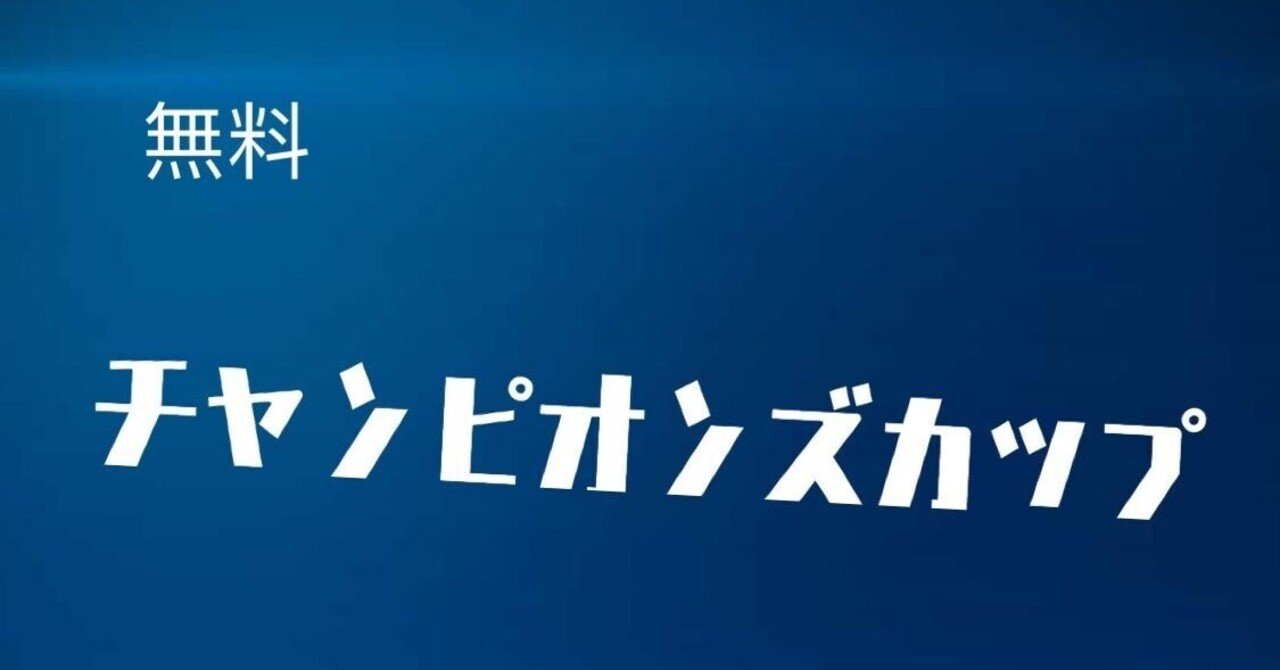 2023 チャンピオンズカップ G1|馬券シミュレーター「雅」