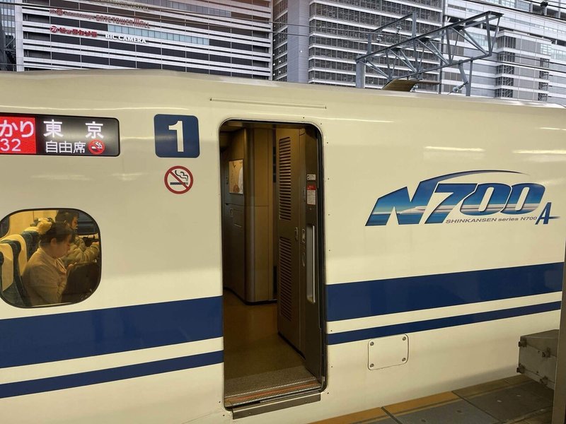 東海道新幹線N700系｜ゆっくりストバンブー
