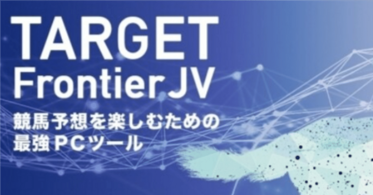 チャンピオンズカップの予想など｜TARGET Frontier JV｜【Dr.K競馬予想note】