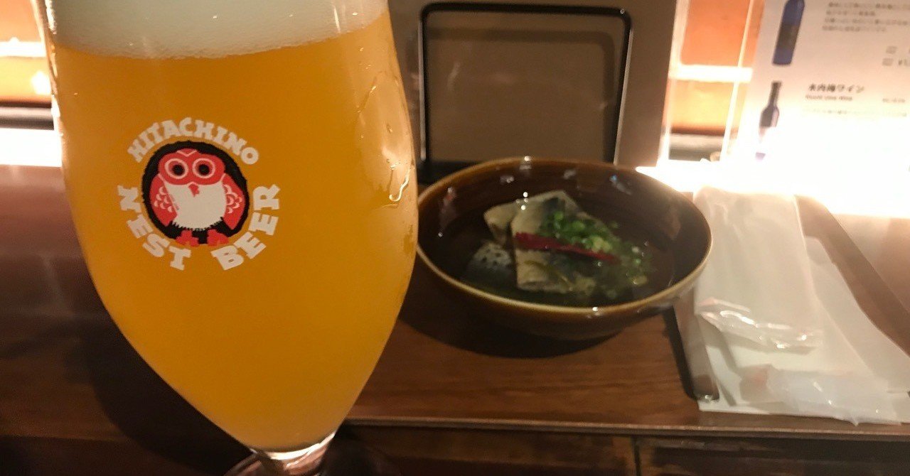 2019/06/14 金曜日 - 常陸野ブルーイング・ラボ 神田万世橋店@秋葉原｜KT Blog