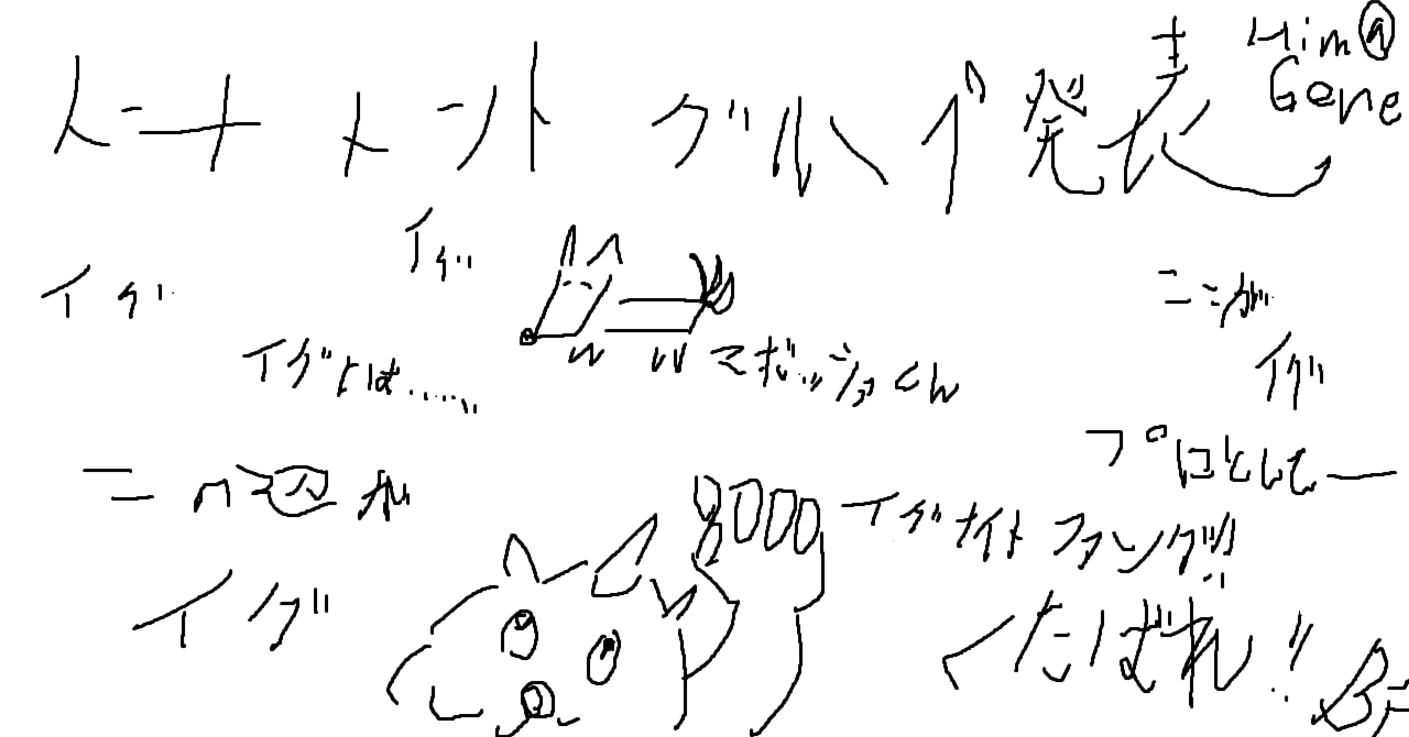 イグBFC4幻の決勝戦作・トーナメントグループ発表｜イグBFCV