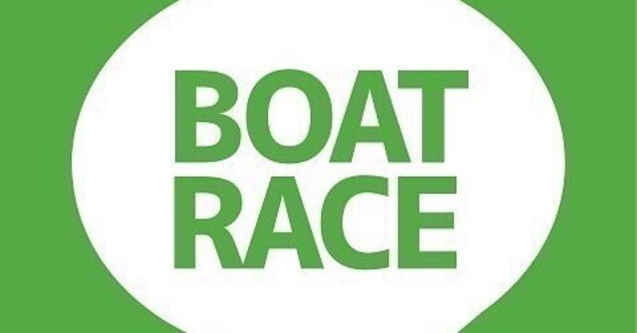 常滑1R〜12R 競艇予想／6点絞り｜ BOAT RACE研究所 競艇🚤🚤🚤