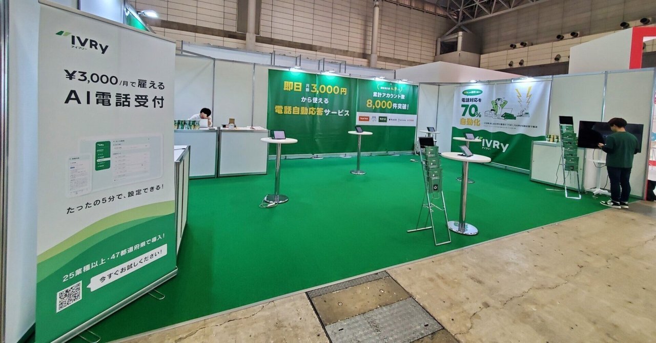 小さく始めて、最大の効果を生む展示会運用｜Taiga Inoue