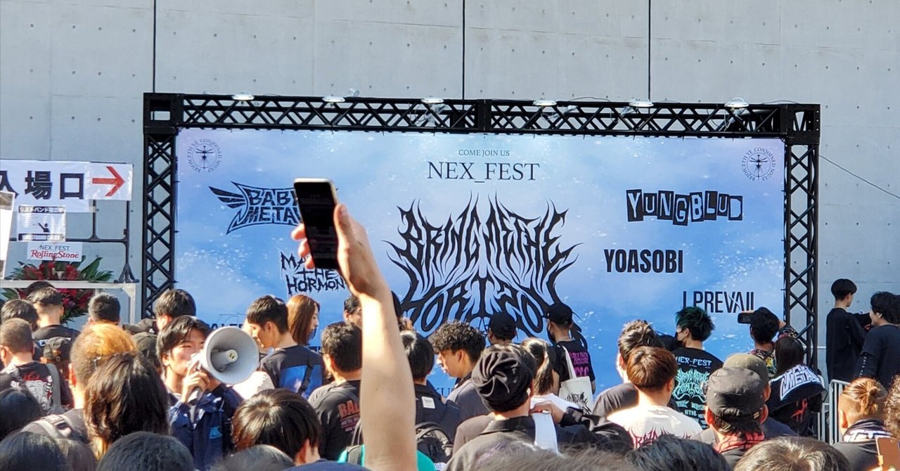 NEX FEST (2023/11/3) に行ってきました｜cc