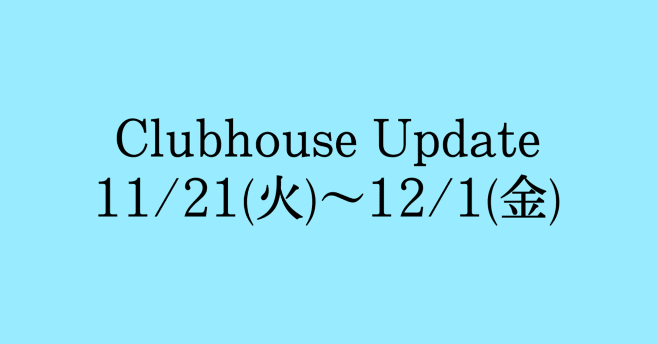 Clubhouse Update｜Eiji@1型のレフティー