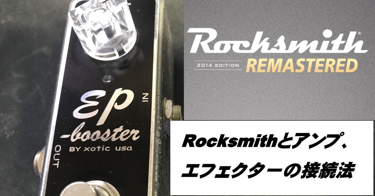 Rocksmithの楽しみ方あれこれ｜ulveth