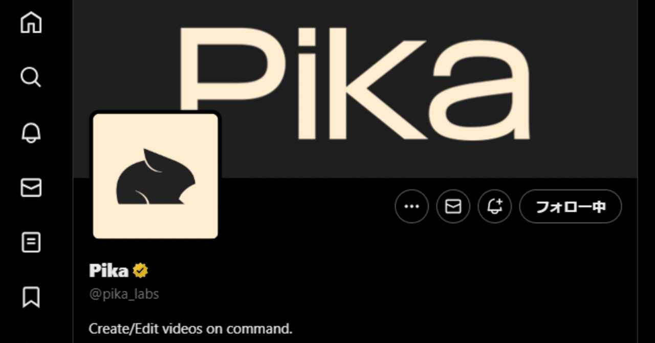 画像生成AI Pika 発表｜Pierre Moriyama