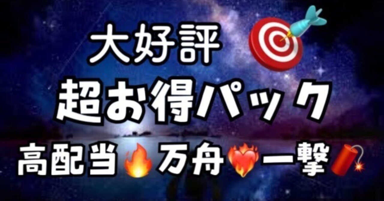 【蒲郡】9r〜12r💗8〜9点予想＋穴予想付き💗 高配当💰万舟🔥特大万舟 ️‍🔥超特大万舟💣🧨 ️‍🔥一撃狙い😻｜競艇予想師azusa