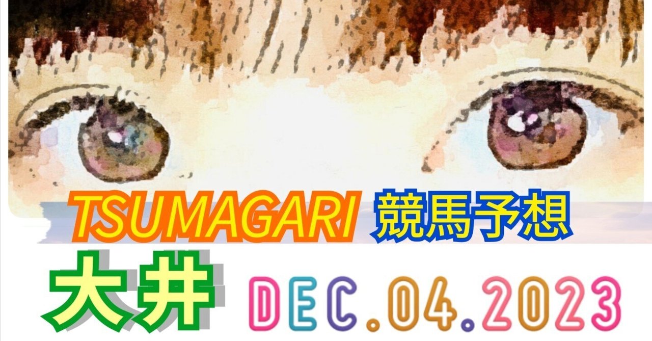 124大井🏇7r ️⭐️⭐️ 三連単￥57230 🎯｜akemitsumagari
