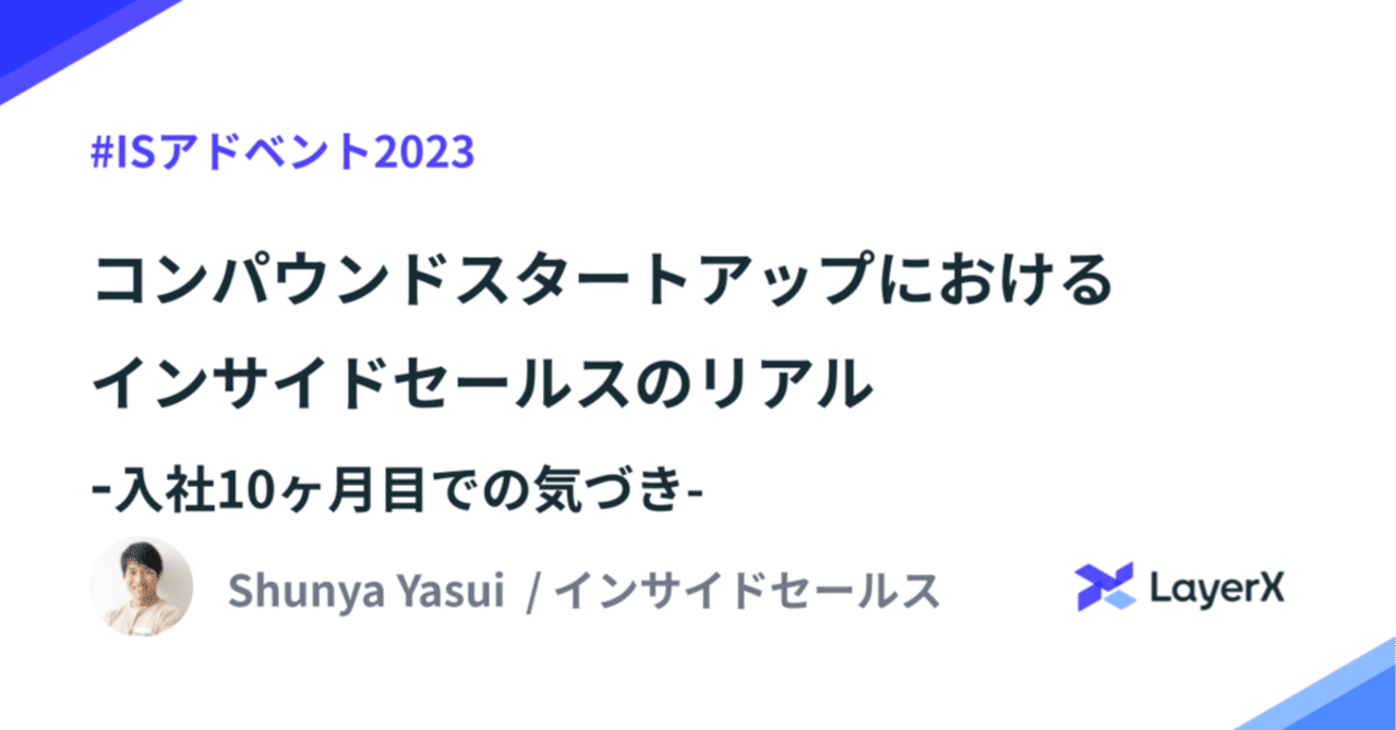 LayerXの記事一覧｜note（ノート）