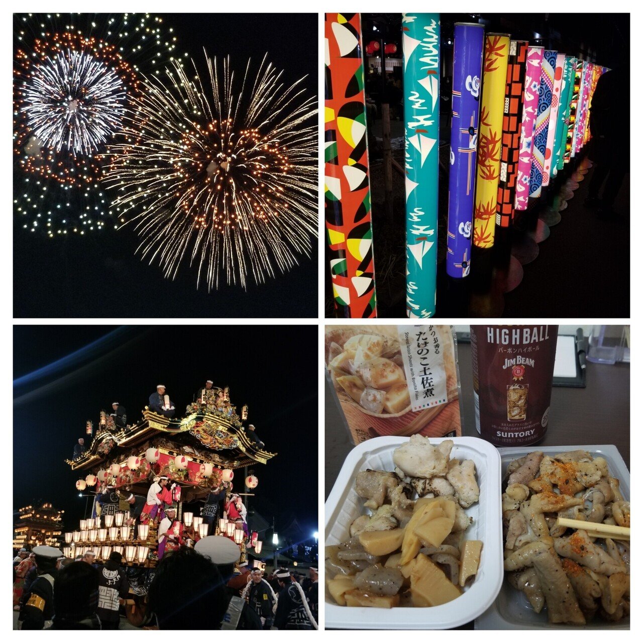 初めて秩父夜祭に行ってきました！ 300年の歴史をもち、京都の祇園祭と岐阜の高山祭とともに三大曳山祭、ユネスコ世界無形遺産「山・鉾・屋台行事」にも登録されてます。 休みと合ったぜ！ 今年の正月 ...