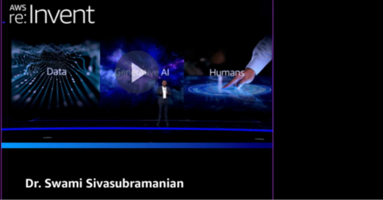 AWS re:Invent 速報（Dr. Swami Sivasubramanian (VP-Data&AI) キーノート @ ラスベガス｜鈴木いっぺい (Ippei Suzuki)