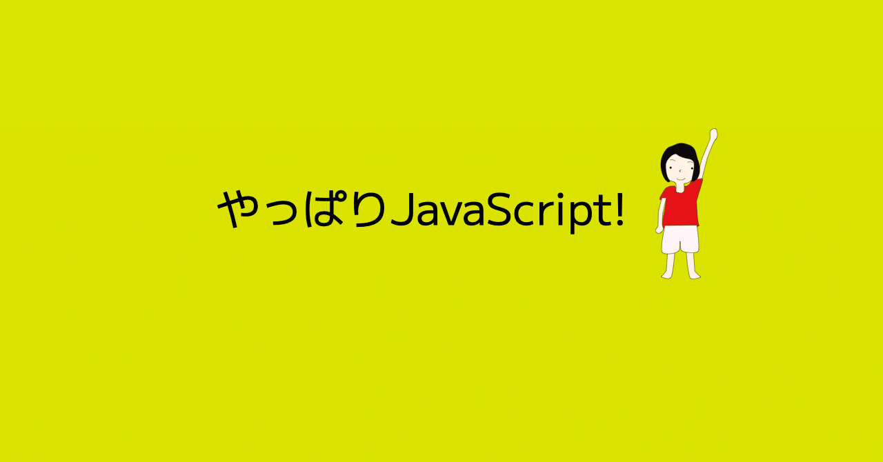 JavaScriptでQRコードを作ろ！｜donguri