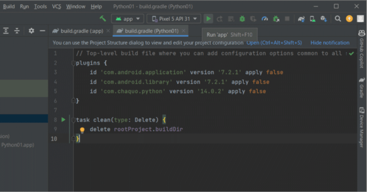 Android StudioでPythonをはじめる前のポイント｜ふじのほう