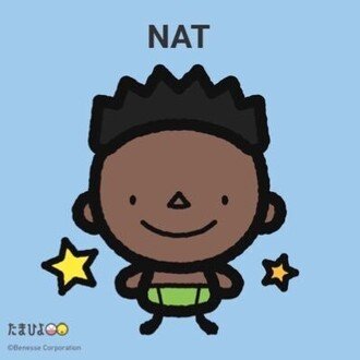 NAT｜note