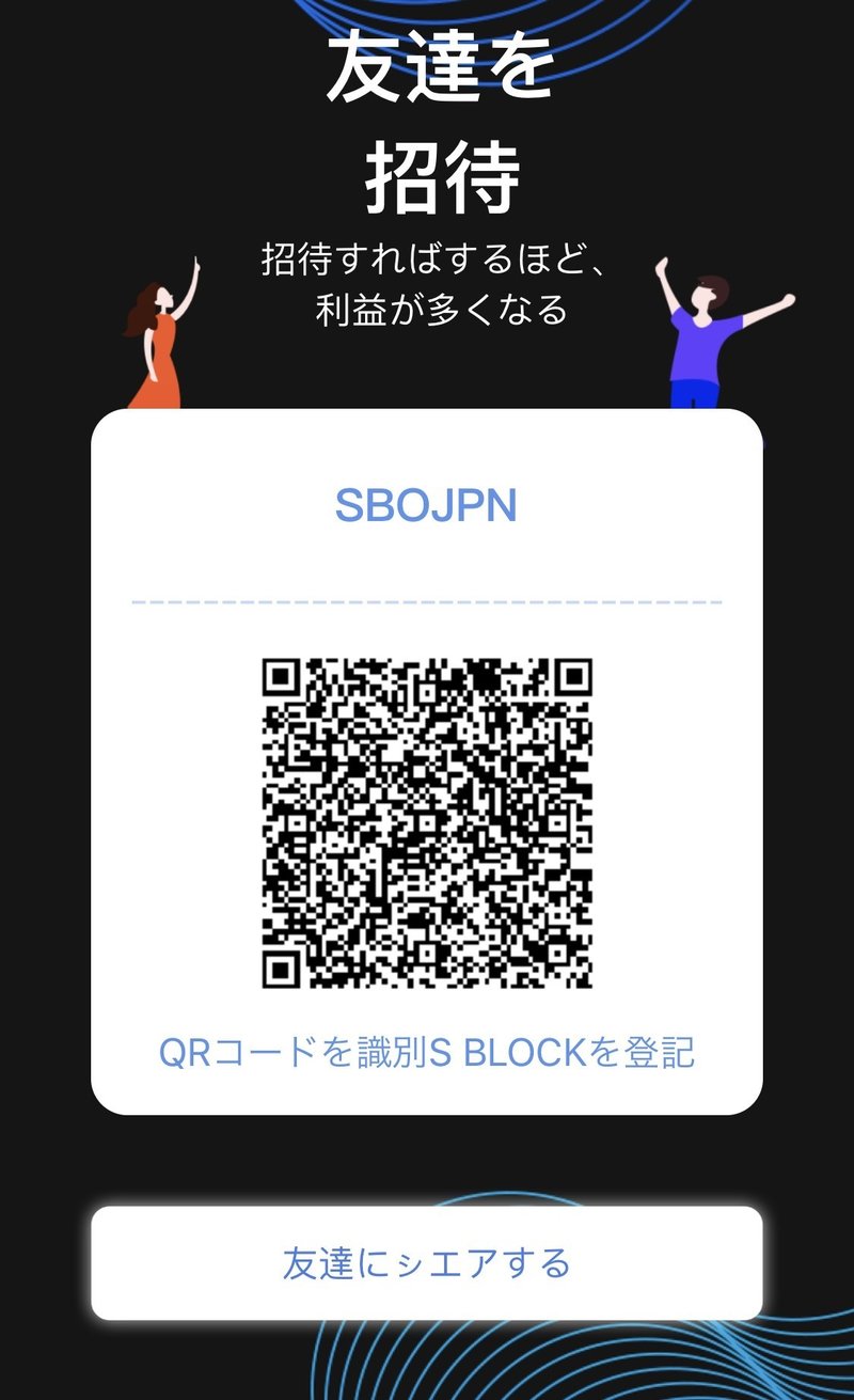 日本最速！SBLOCK配当型ウォレット案件（6/17 16:00 更新）｜SBLOCK TOP TEAM｜note