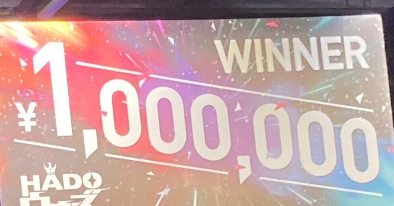 HADOアイドルウォーズ2023 シーズン2振り返り｜くるり