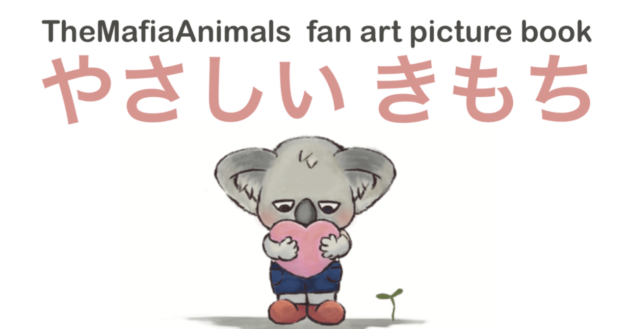 TMAえほん×大和印刷紙工㍿×ZUKOUSHITU コラボ企画｜emi