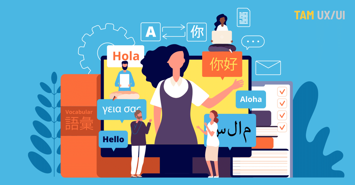 サイトを自動で多言語生成してくれるツール【WOVN.io】の特徴と仕組み紹介｜TAM UX/UI