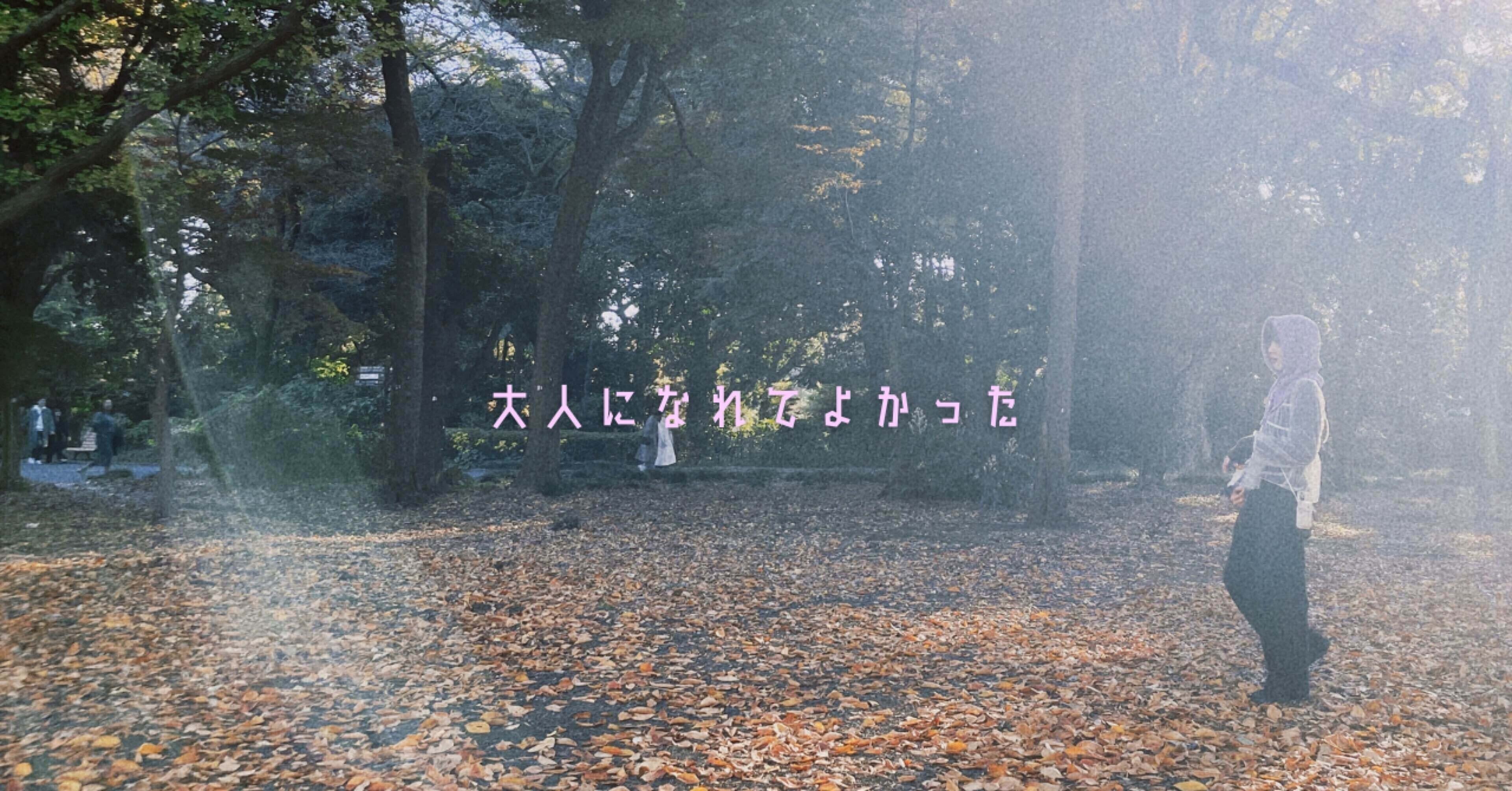 藤村聖子 Shoko Fujimura｜note