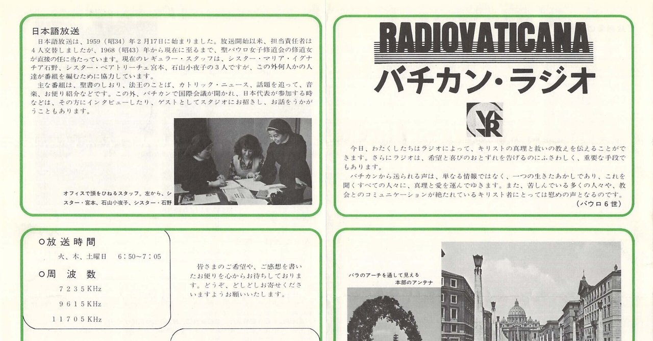 あと、取れてない局です（202311時点）｜Eiichi Tanaka