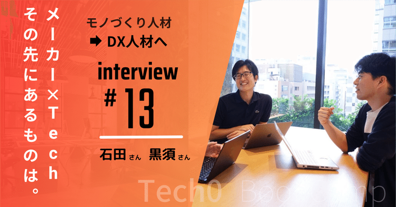 Tech0 Boot Camp｜note