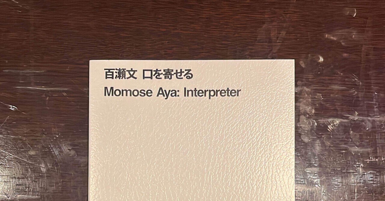 Masayuki Saitoh｜note