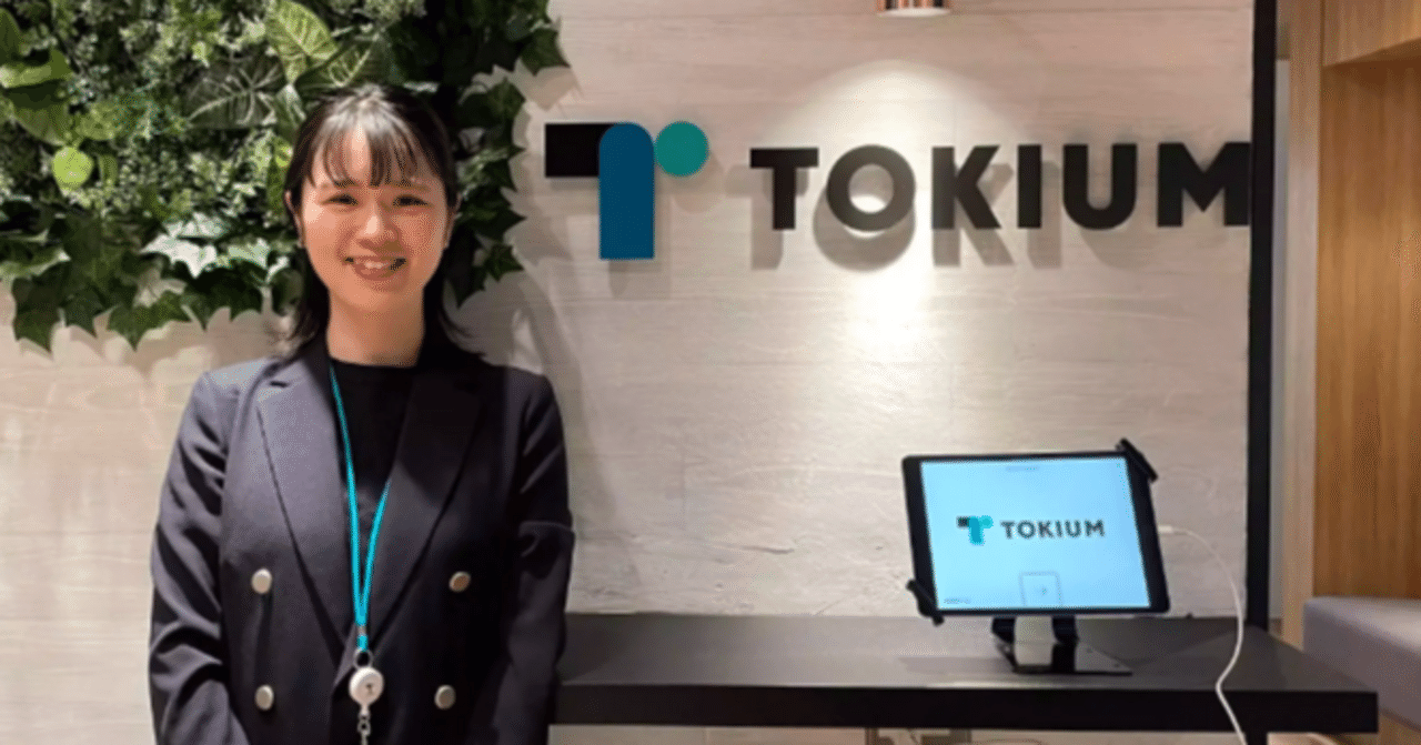 新卒1年目にして営業部エース -若手活躍社員が語るTOKIUM営業部での挑戦と成長-｜株式会社TOKIUM
