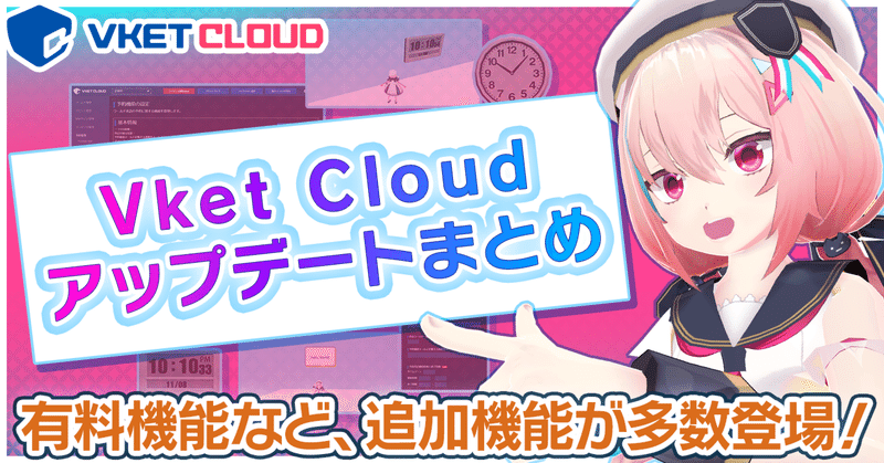 Vket Cloud｜Vketマガジン by HIKKY