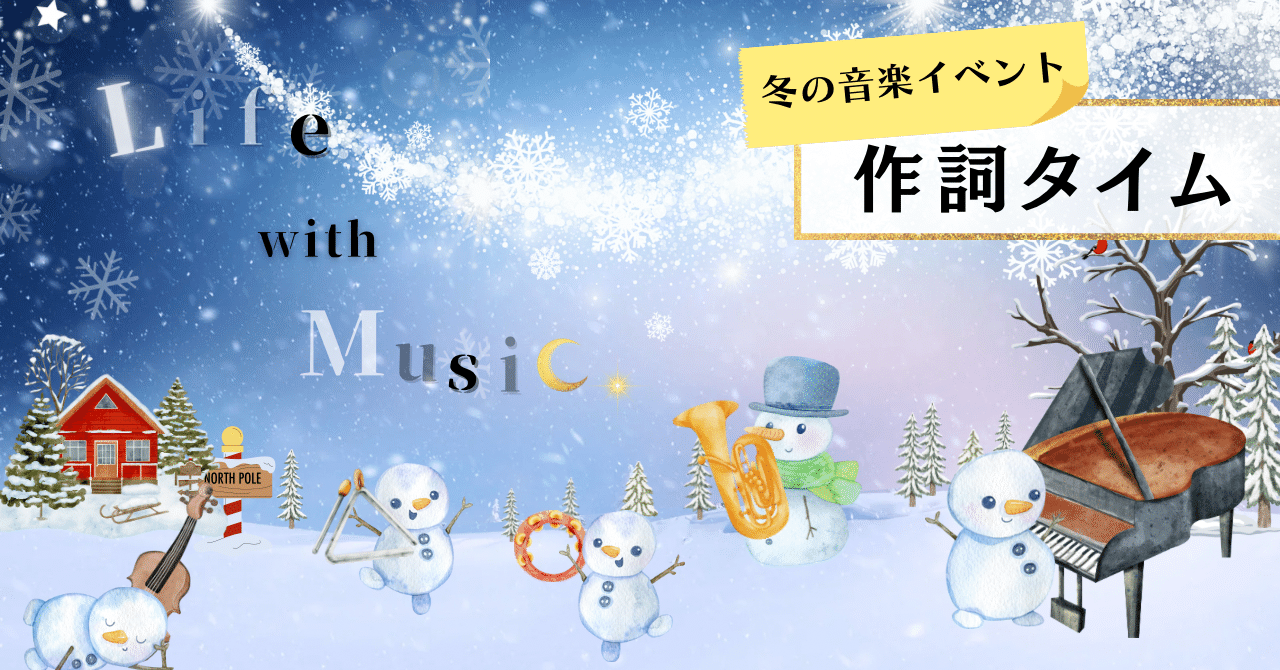 初心者が歌詞を書いてみました。｜rira