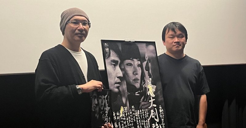 絶賛公開中『サタデー・フィクション』トークショー第一弾 2023/12/1 登壇者：森直人さん、徐昊辰さん｜uplink_senden