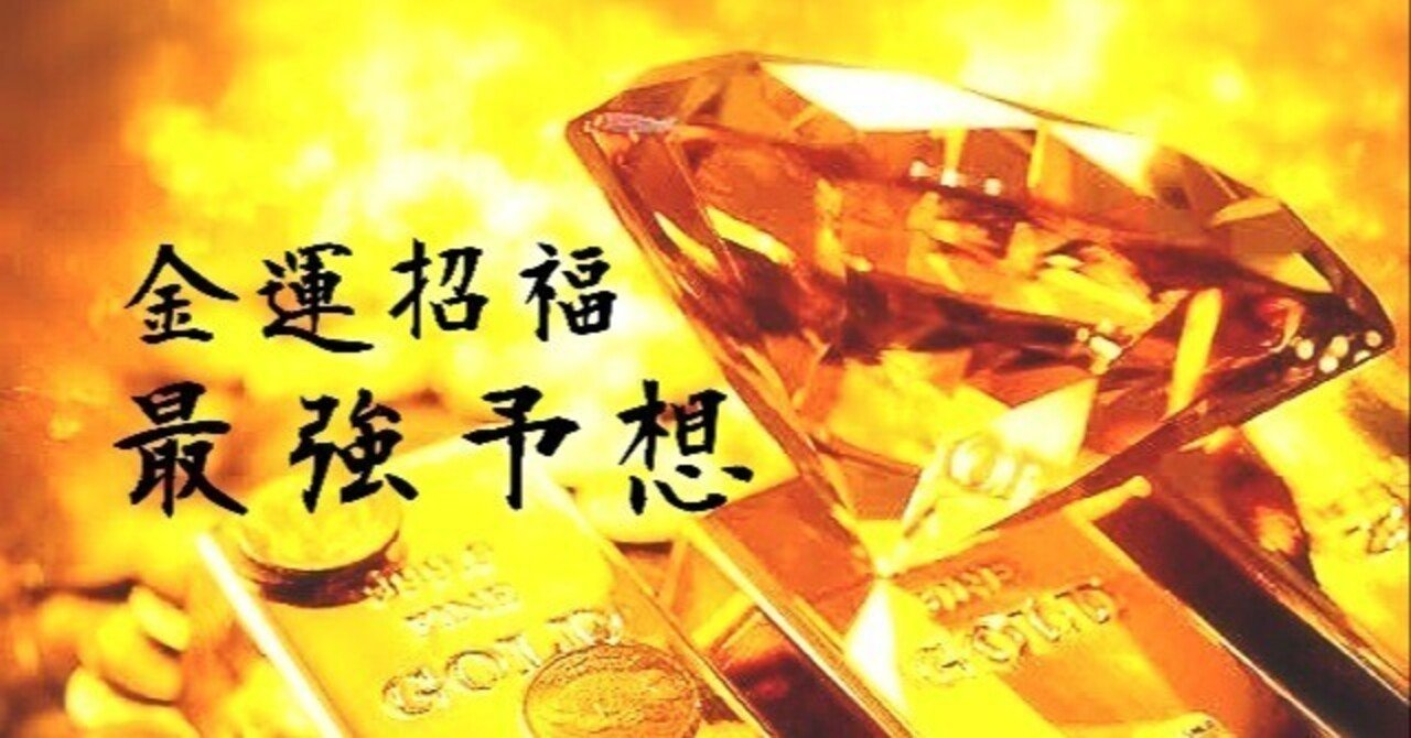 【💰💰💰強運ハンデ師の金運爆上がり支援💰💰💰 Nba勝敗予想💰💰💰💰 】126 特大勝負試合💎💎💎💎💎💎💎｜💎最強ハンデ師の最強予想💎 🎯🎯
