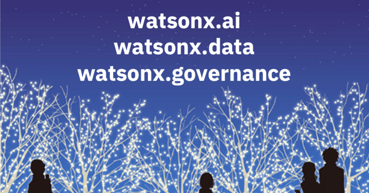 AI : watsonx.ai + .data + .governance｜Shinji Suzuki