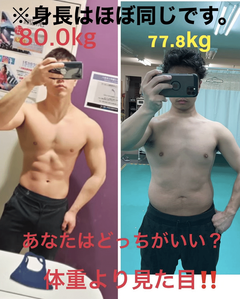 【ダイエット】必要なのは体重計じゃなく〇〇！｜Tatsuya Handa