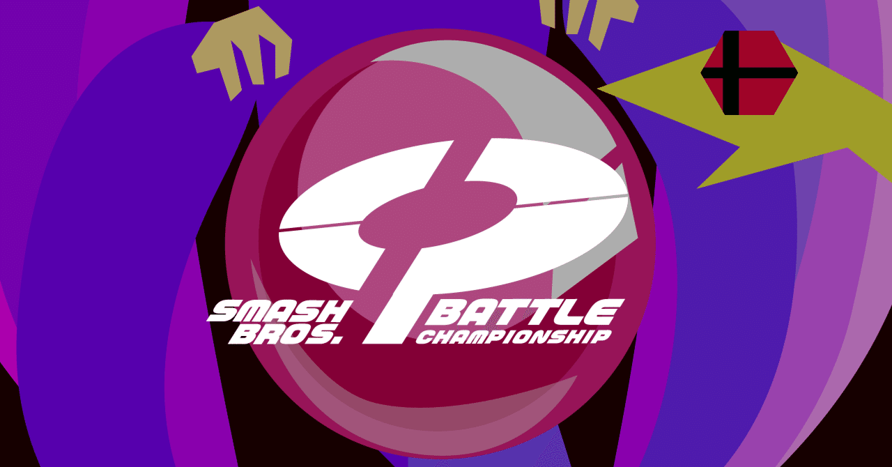 スマッシュブラザーズCPバトル選手権[300_ex2] ｜yujiyuji