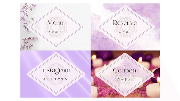 リッチメニュー作成例 No.1 〈エステサロン〉 https://coconala.com/blogs/4273178/358992 ｜DESIGN_moco