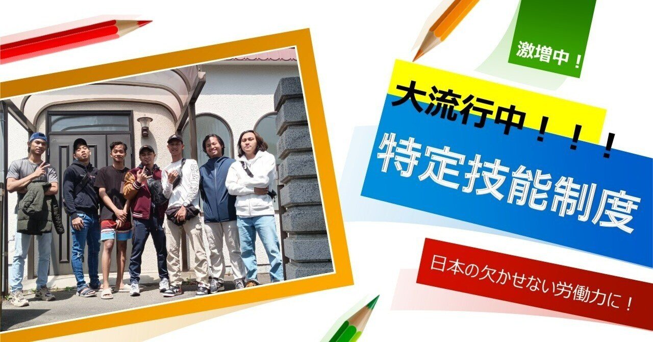 日本の労働力不足は外国人特定技能制度で解消される｜松浦知香外国人採用