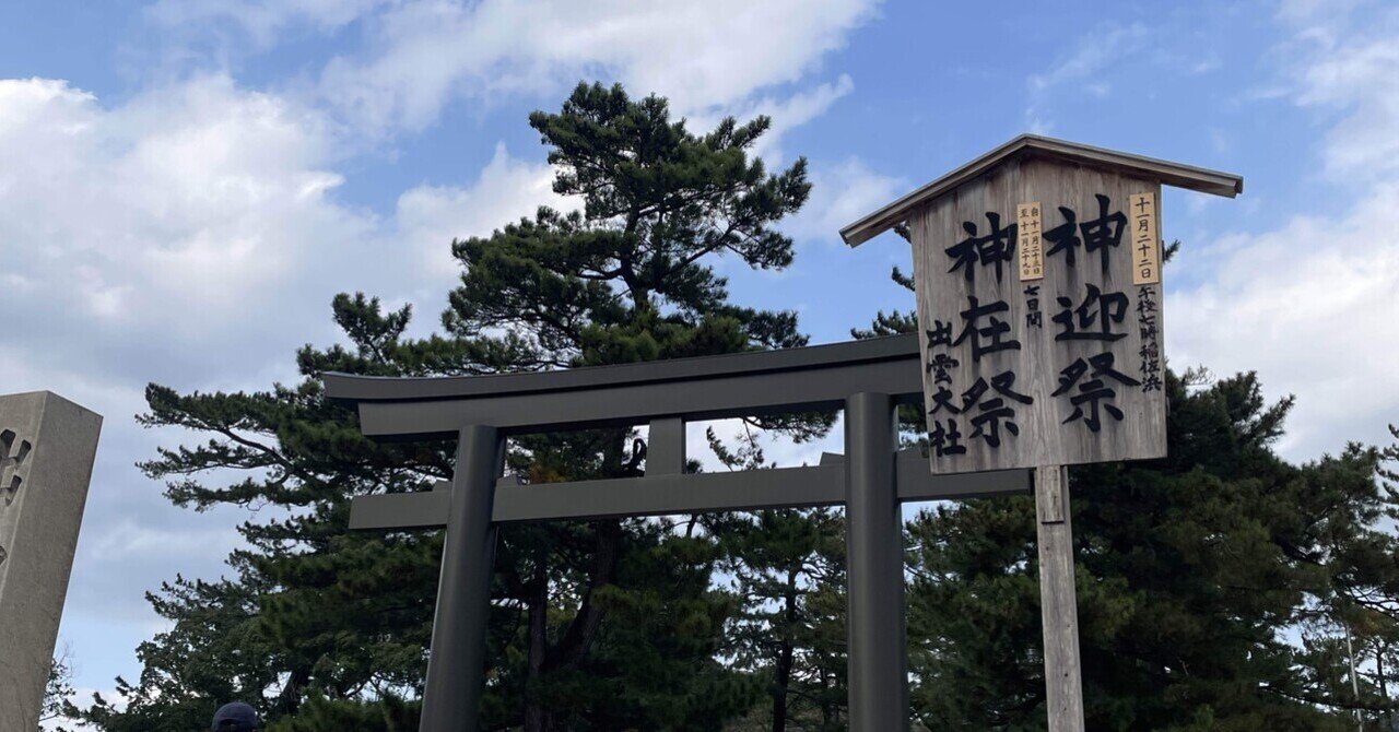 朱雀とデートin出雲｜Akko