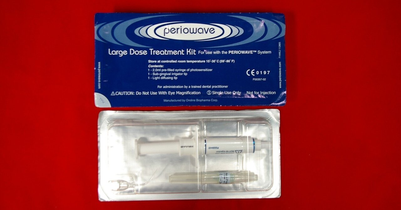 レーザー治療の変遷とレーザー光の光感受性物質を応用した最新歯周治療法(Periowave)ーM.I.D.の立場からー①東邦歯科診療所HPより ...