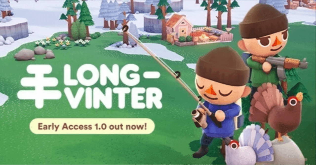 Long vinter機能/アイテム解説（2024/01/08）※未完成｜nu